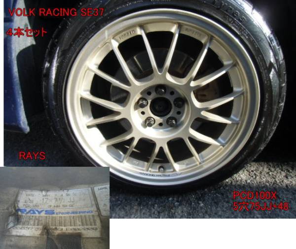 Диски Rays SE37 - Japan Wheels